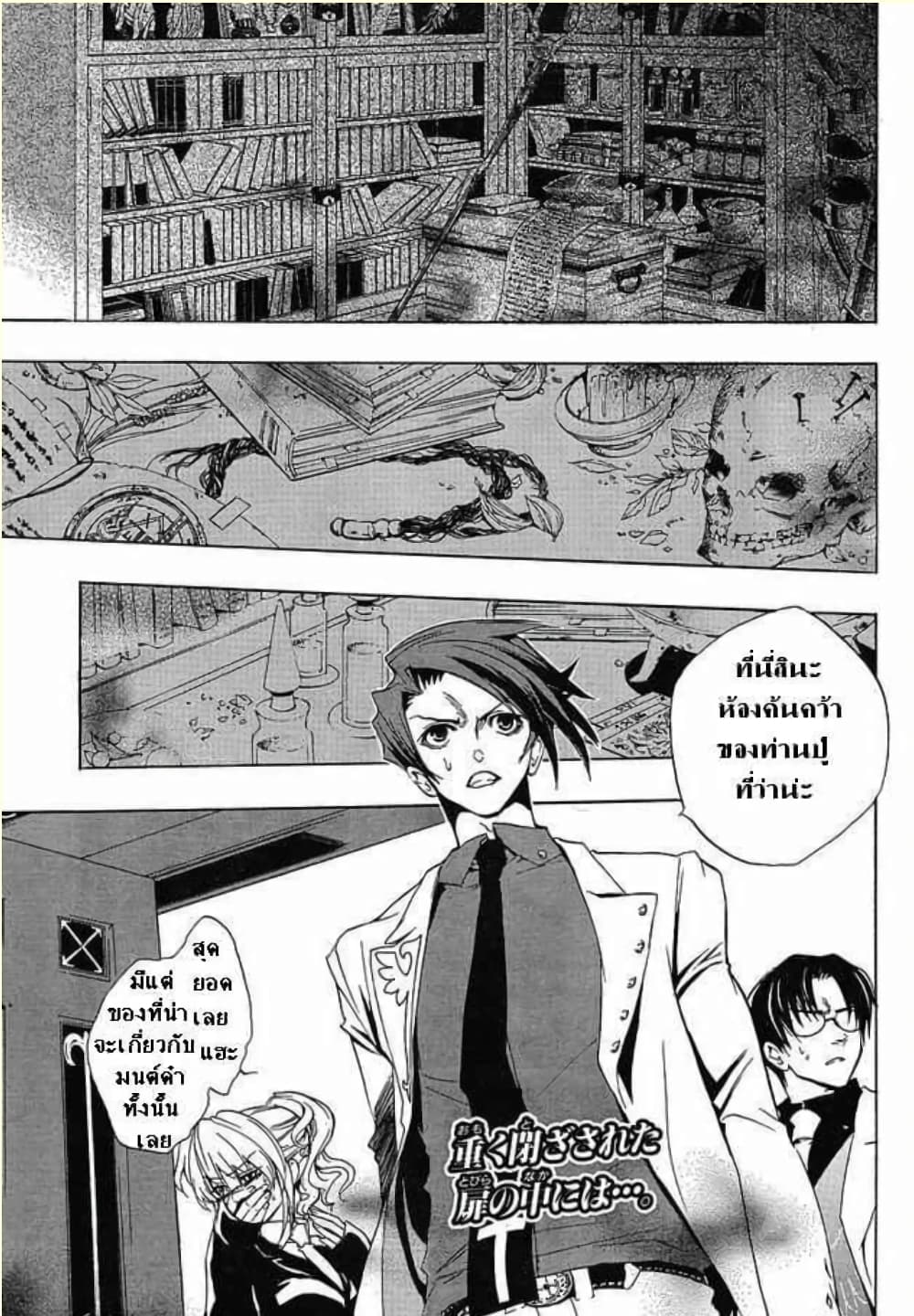 Umineko no Naku Koro ni Episode 1: Legend of the Golden Witch ตอนที่ 18 ...