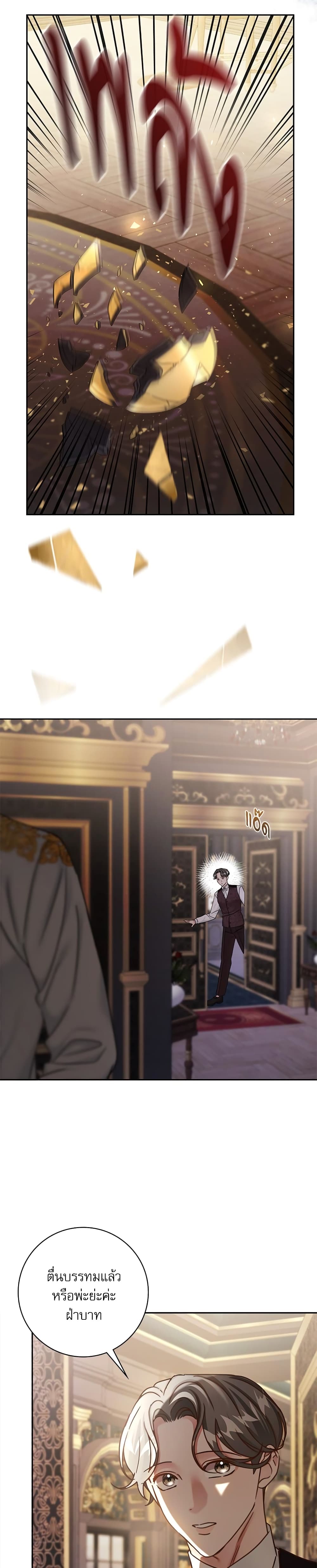 The Emperor's Sleepless Nights ตอนที่ 16 - MangaKimi คิดจะอ่านมังงะคิด ...