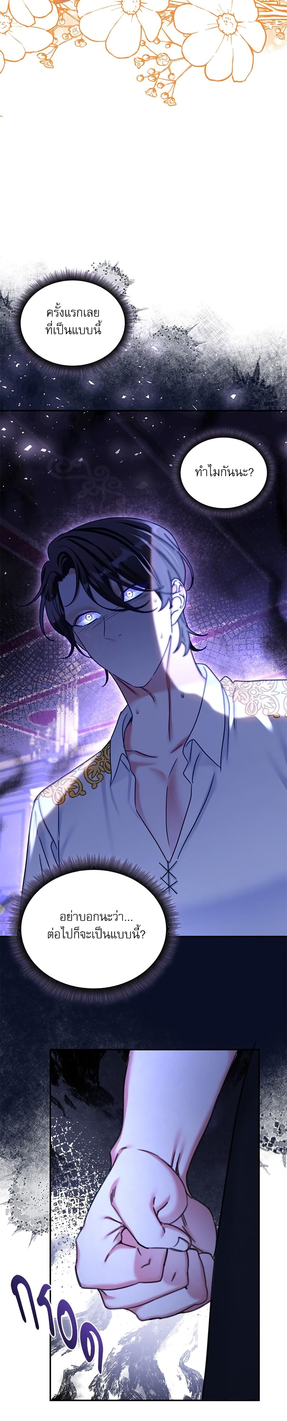 The Emperor's Sleepless Nights ตอนที่ 16 - MangaKimi คิดจะอ่านมังงะคิด ...