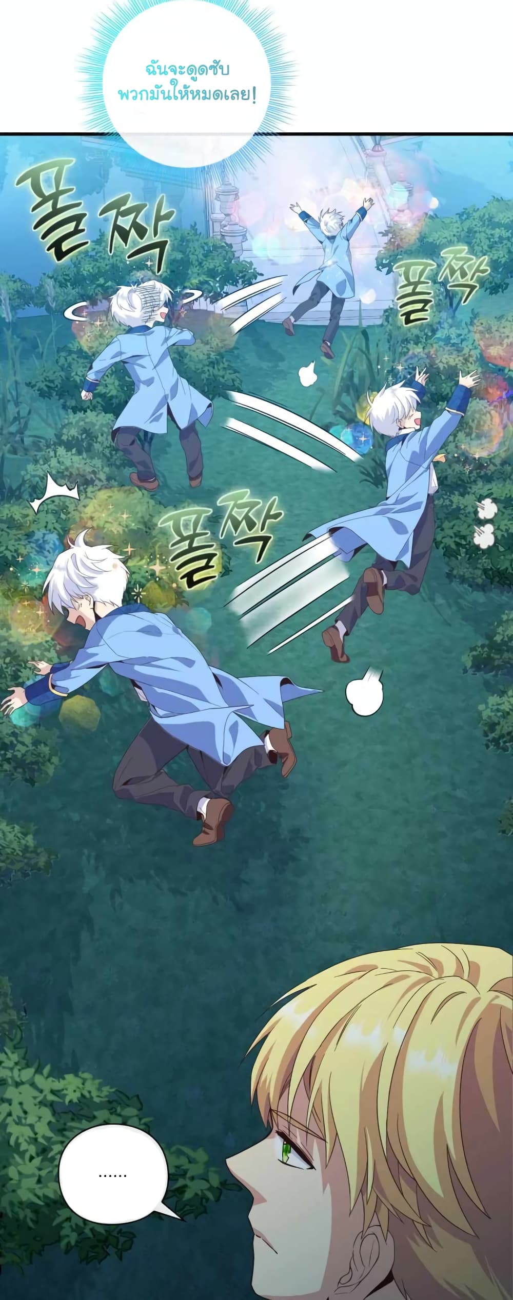The Magic Genius of the Marquis ตอนที่ 4 - MangaKimi คิดจะอ่านมังงะคิด ...