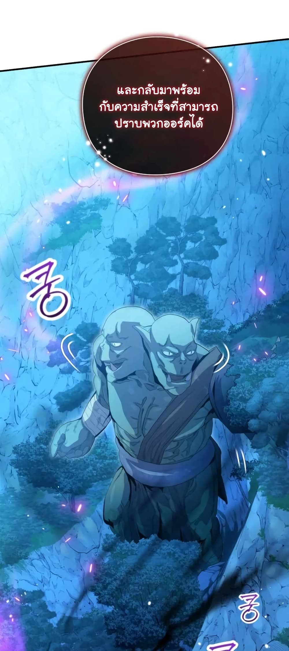 The Magic Genius of the Marquis ตอนที่ 14 - MangaKimi คิดจะอ่านมังงะคิด ...