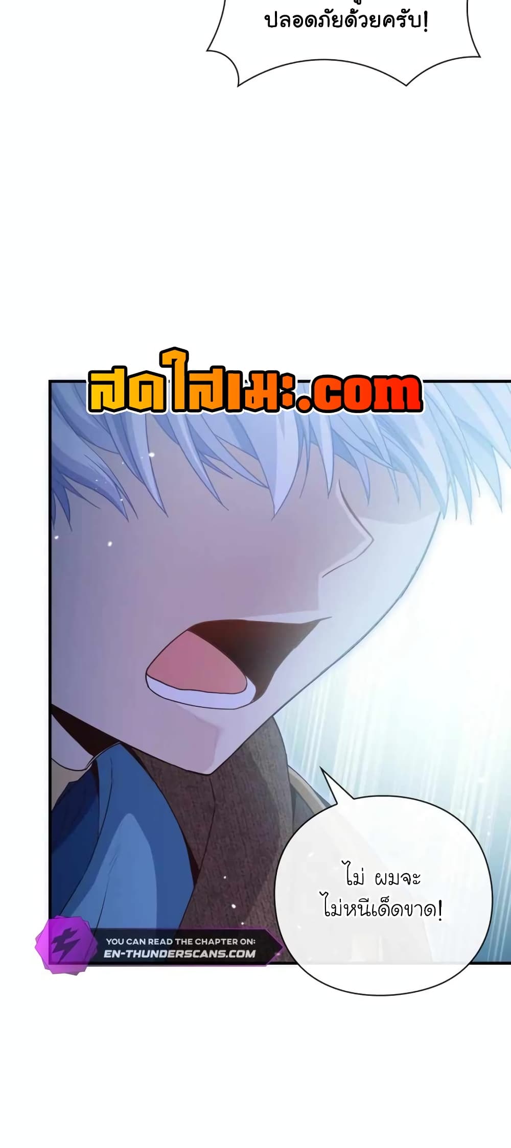 The Magic Genius of the Marquis ตอนที่ 14 - MangaKimi คิดจะอ่านมังงะคิด ...