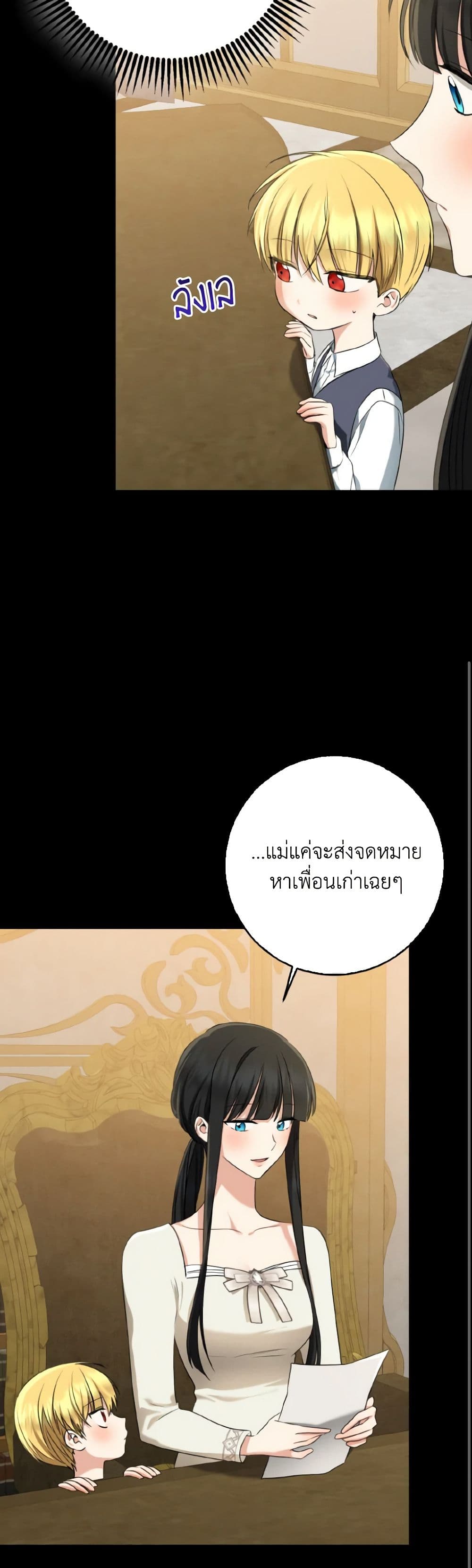 Our Tyrant Became Young ตอนที่ 59 - MangaKimi คิดจะอ่านมังงะคิดถึงมังงะคิมิ