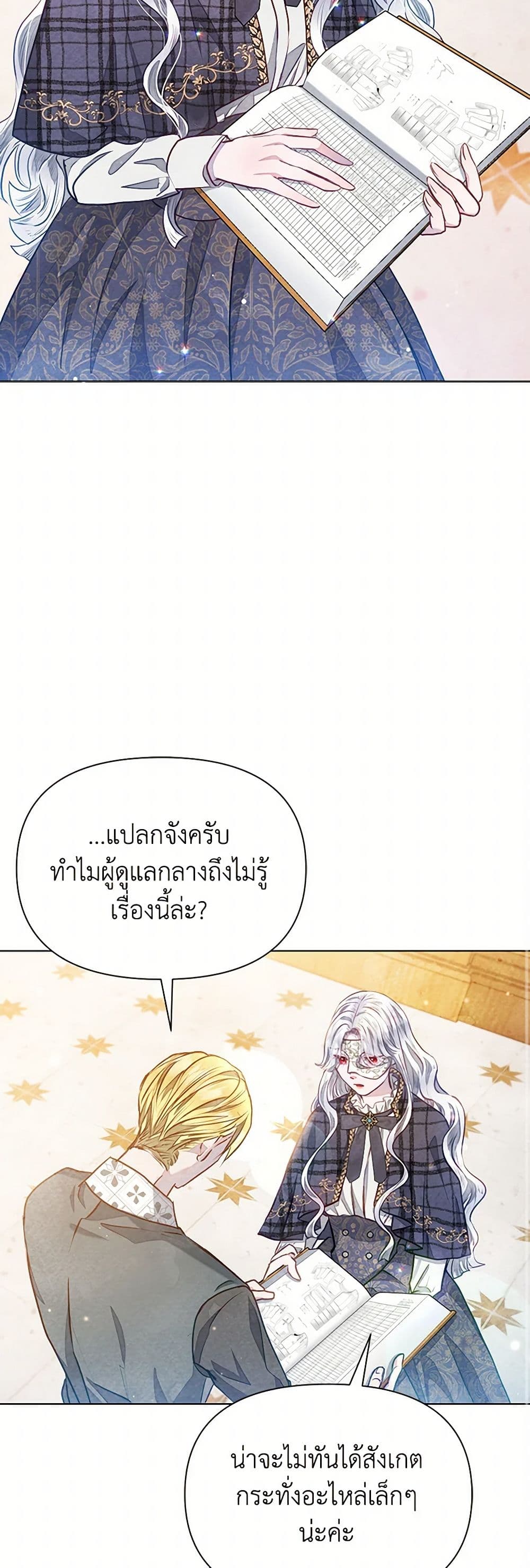 The Princess Is Going on Strike ตอนที่ 10 - MangaKimi คิดจะอ่านมังงะคิด ...