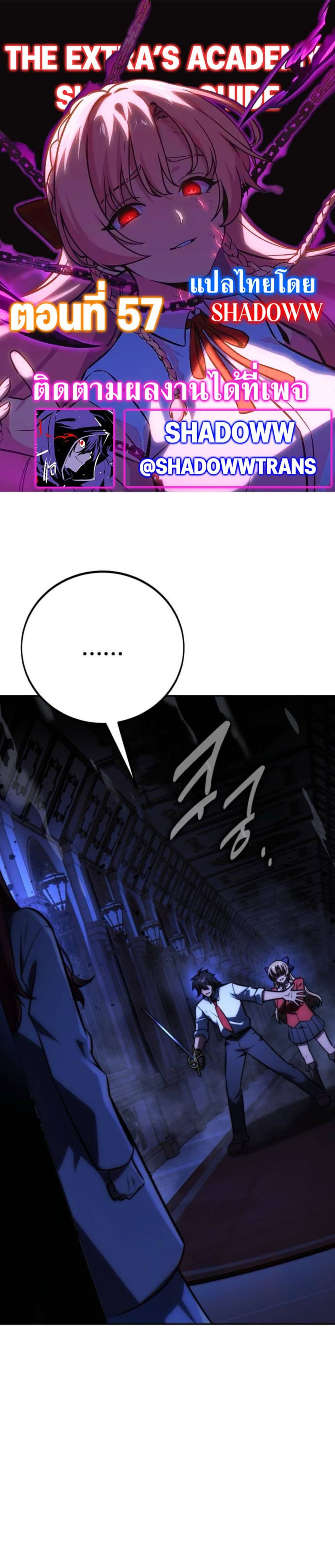 The Extra’s Academy Survival Guide ตอนที่ 57 - MangaKimi คิดจะอ่านมังงะ ...