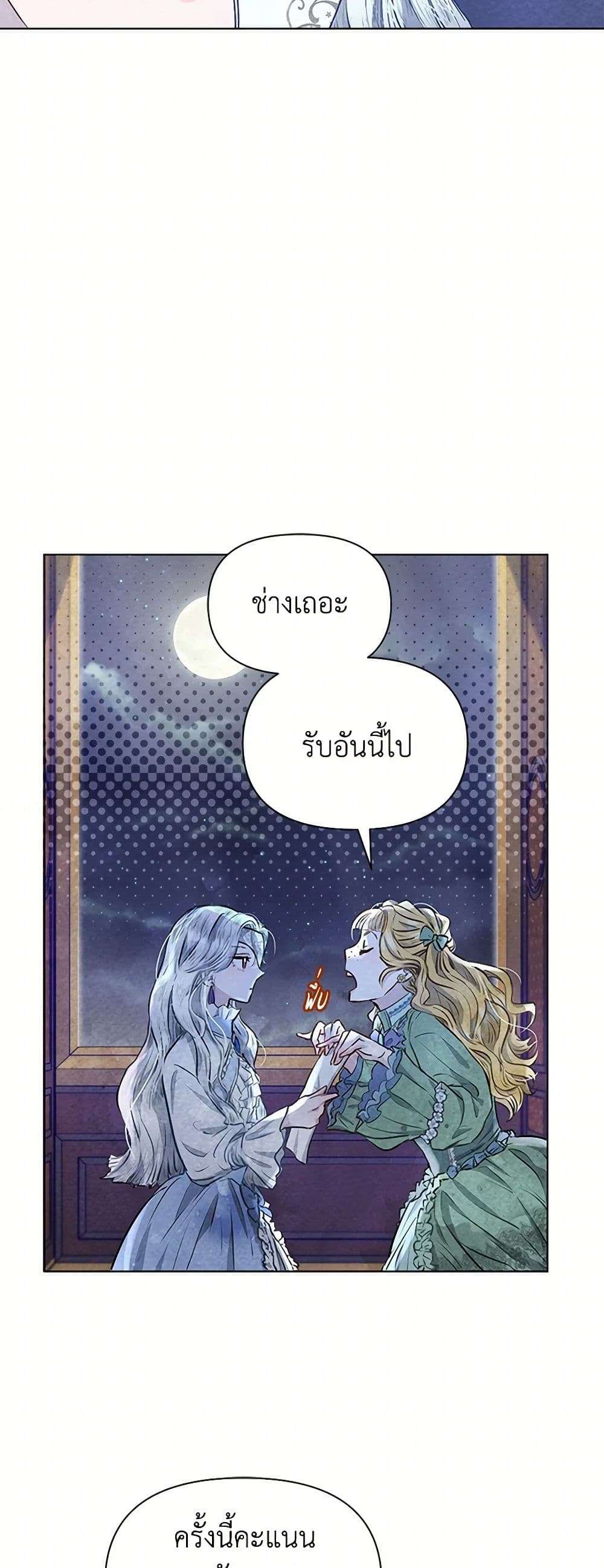 The Princess Is Going on Strike ตอนที่ 4 - MangaKimi คิดจะอ่านมังงะคิด ...