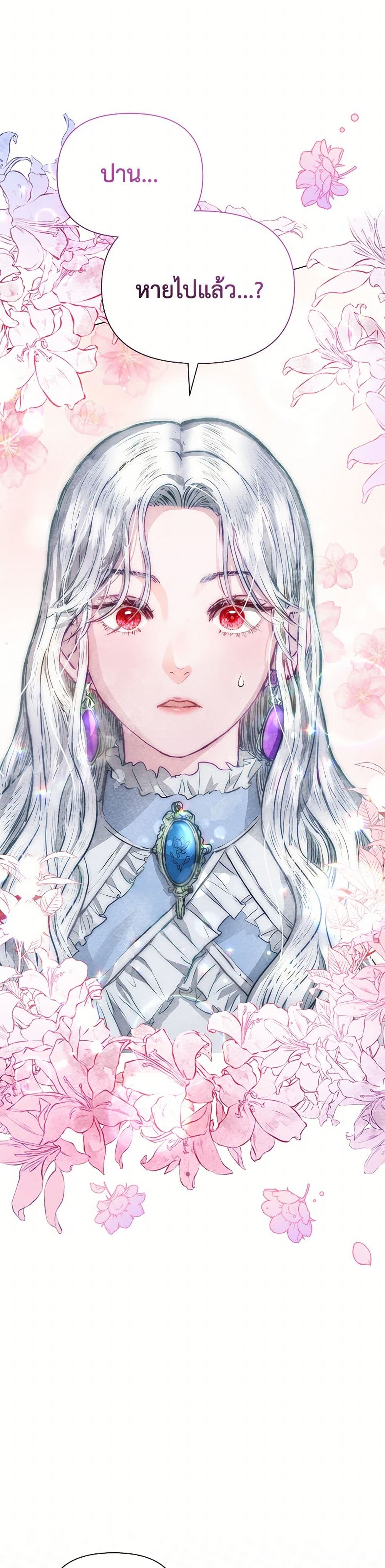The Princess Is Going on Strike ตอนที่ 1 - MangaKimi คิดจะอ่านมังงะคิด ...