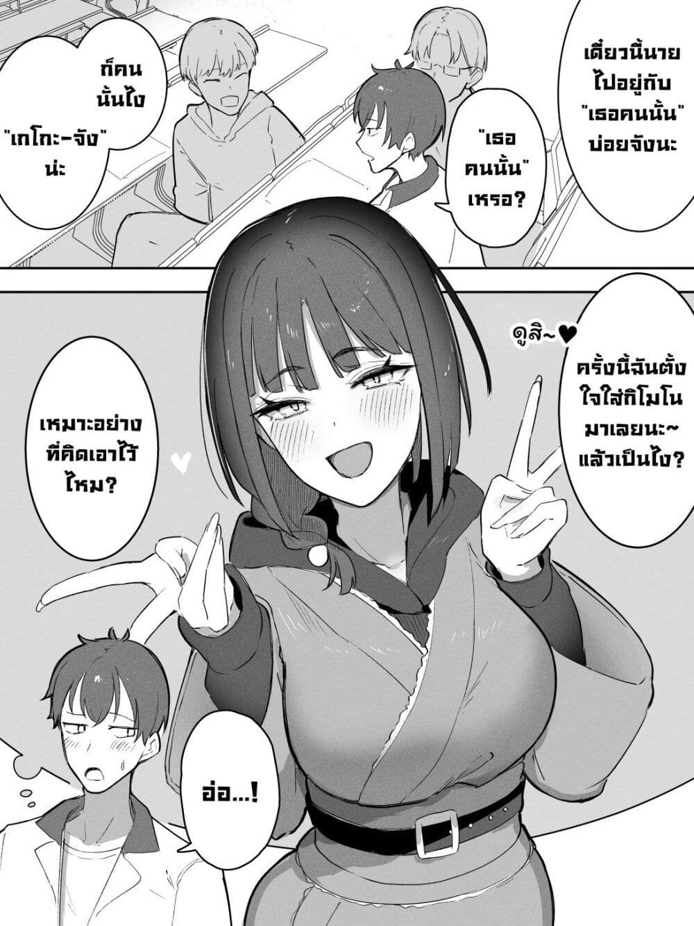 Kyoto-ben na no ni Shoujiki Sugiru Onna ตอนที่ 6 - MangaKimi คิดจะอ่านม ...