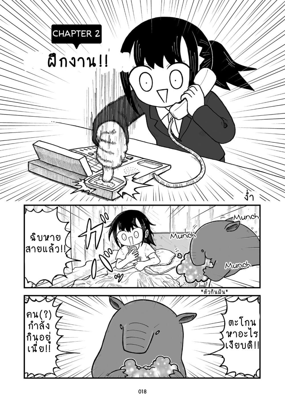 Kyatapi Land ตอนที่ 2 - MangaKimi คิดจะอ่านมังงะคิดถึงมังงะคิมิ