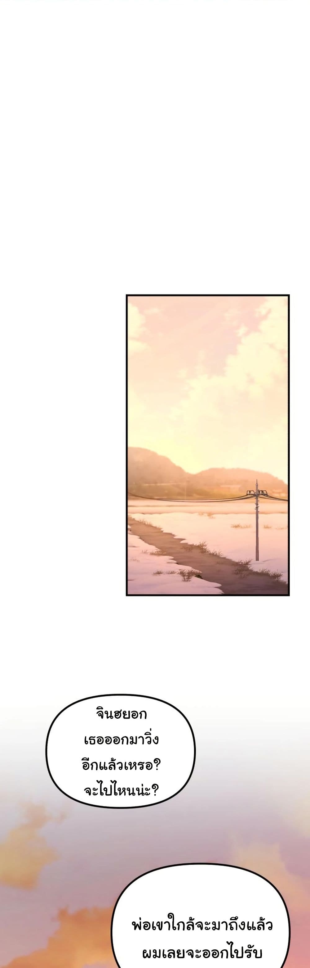 The Genius Wants to be Ordinary! ตอนที่ 6 - MangaKimi คิดจะอ่านมังงะคิด ...