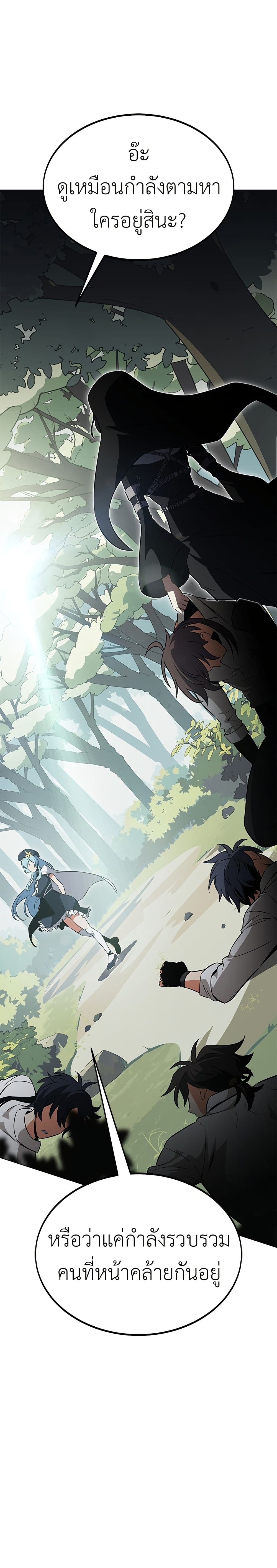 I Killed an Academy Player ตอนที่ 10 - MangaKimi คิดจะอ่านมังงะคิดถึงม ...