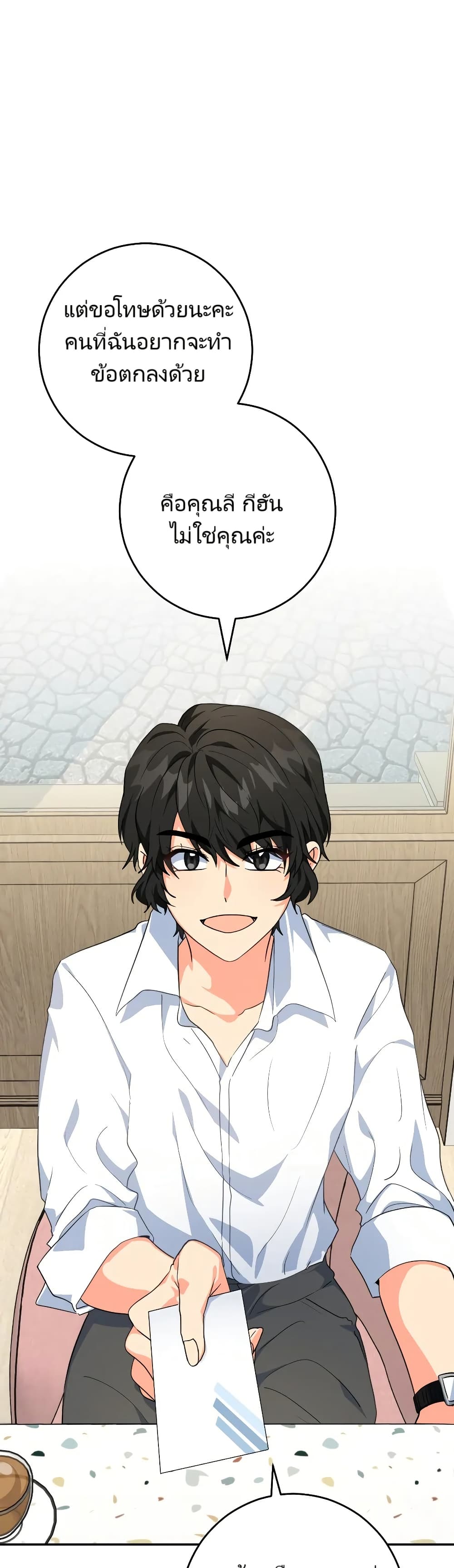 I’m the Main Character’s Little Sister ตอนที่ 25 - MangaKimi คิดจะอ่านม ...