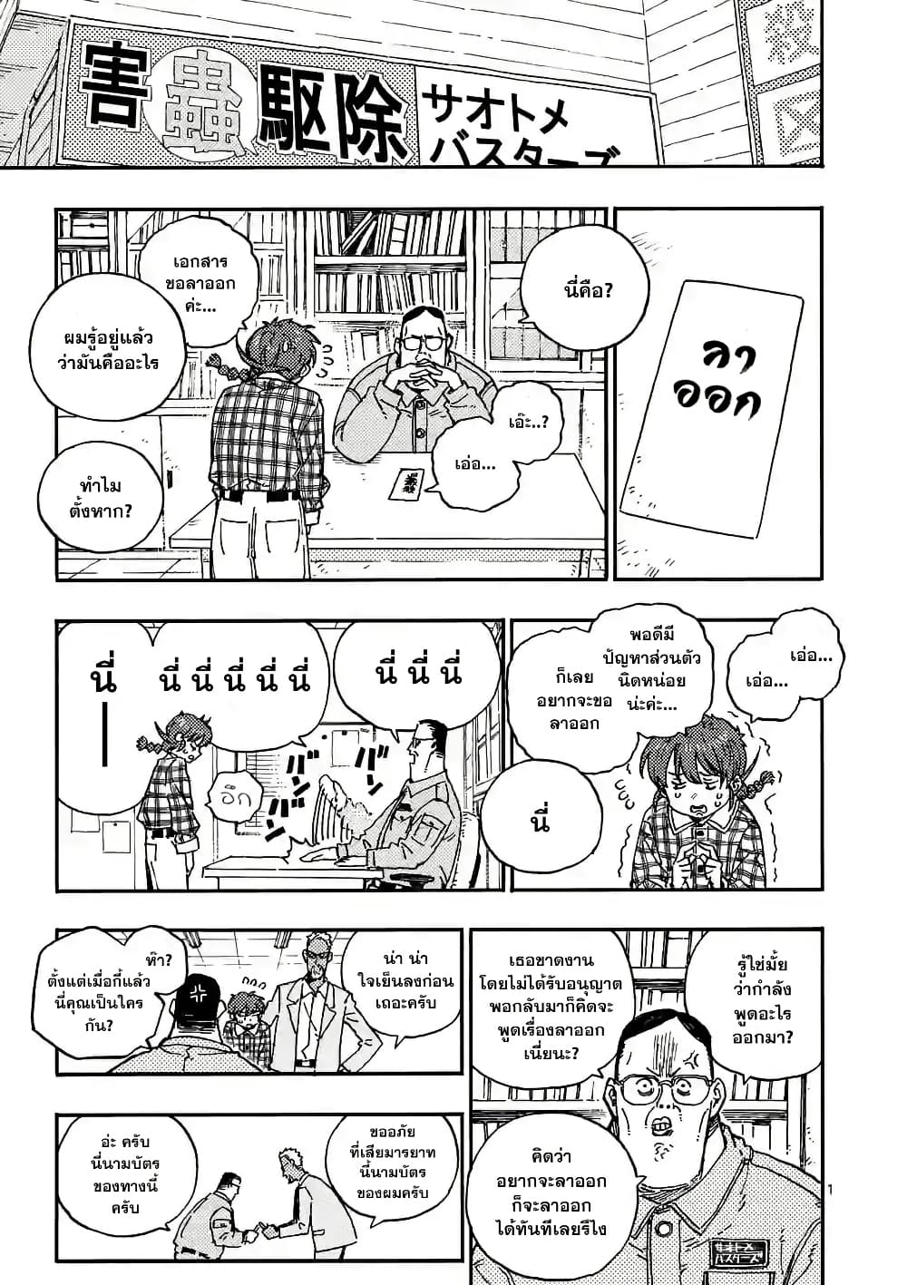 RaiRaiRai ตอนที่ 4 - MangaKimi คิดจะอ่านมังงะคิดถึงมังงะคิมิ