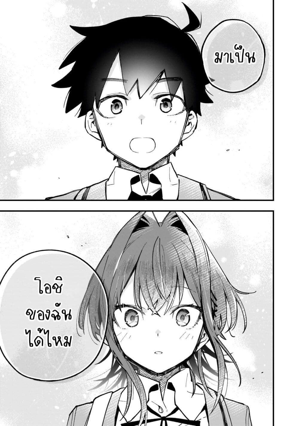 Kanojo no Real ga Kirinukenai! ตอนที่ 2 - MangaKimi คิดจะอ่านมังงะคิดถึ ...