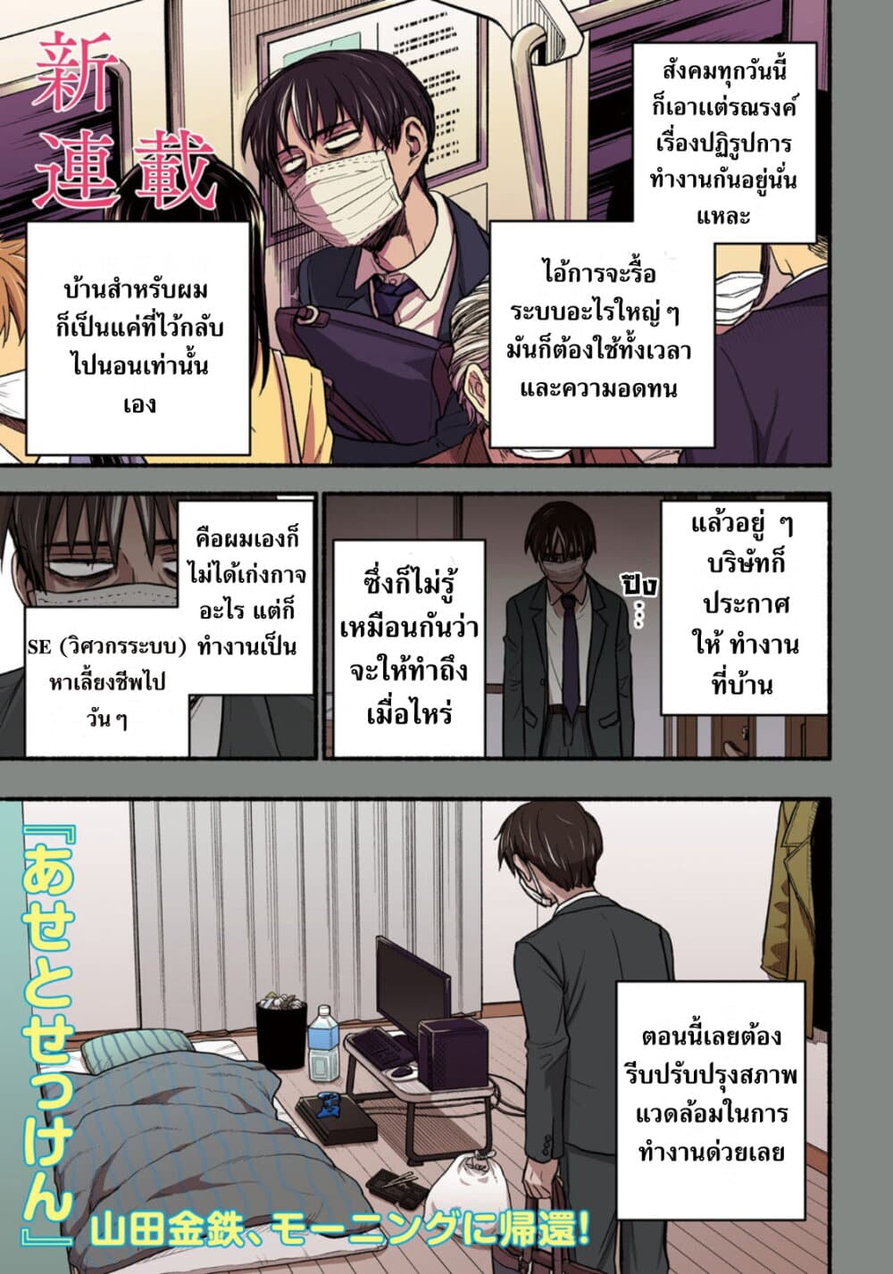 Love form Home (Telework) ตอนที่ 1 - MangaKimi คิดจะอ่านมังงะคิดถึงมัง ...