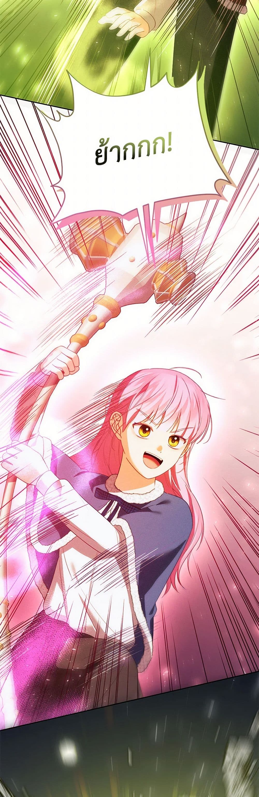 Becoming the Lady of the Cursed Ducal House ตอนที่ 54 - MangaKimi คิดจะ ...