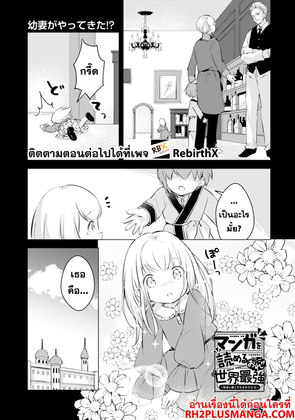 Manga wo Yomeru Ore ga Sekai Saikyou ตอนที่ 3 - MangaKimi คิดจะอ่านมัง ...