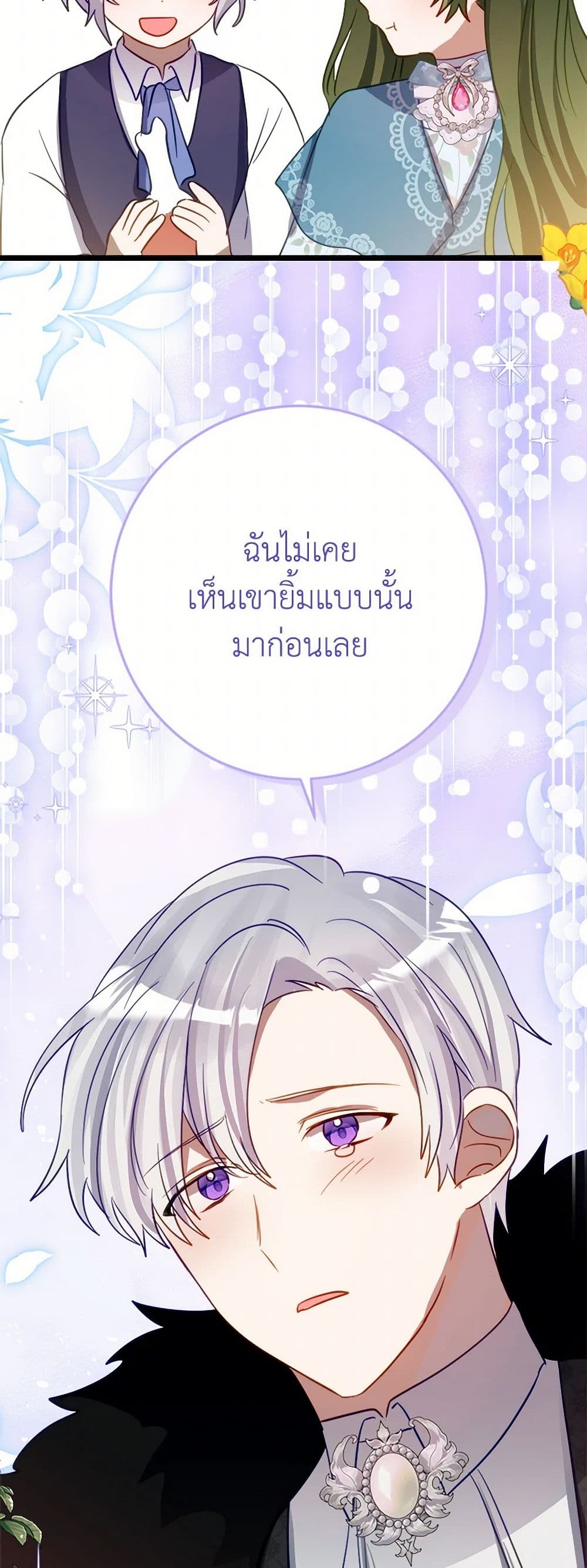 The Doomed House's Contract Daughter ตอนที่ 23 - MangaKimi คิดจะอ่านมัง ...