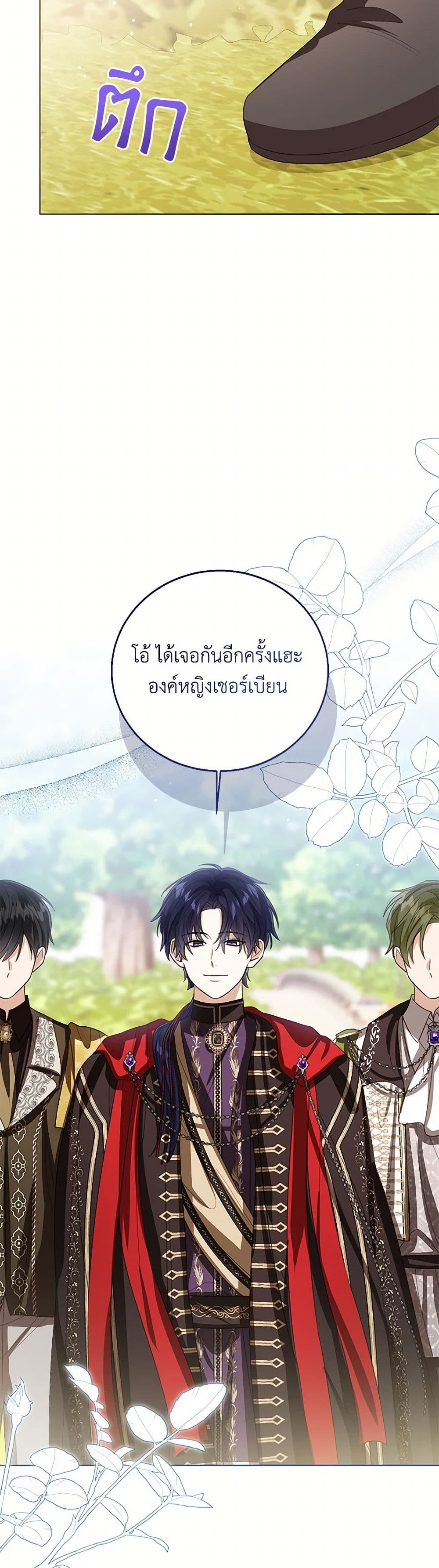 Baby Princess Through the Status Window ตอนที่ 121 - MangaKimi คิดจะอ่า ...