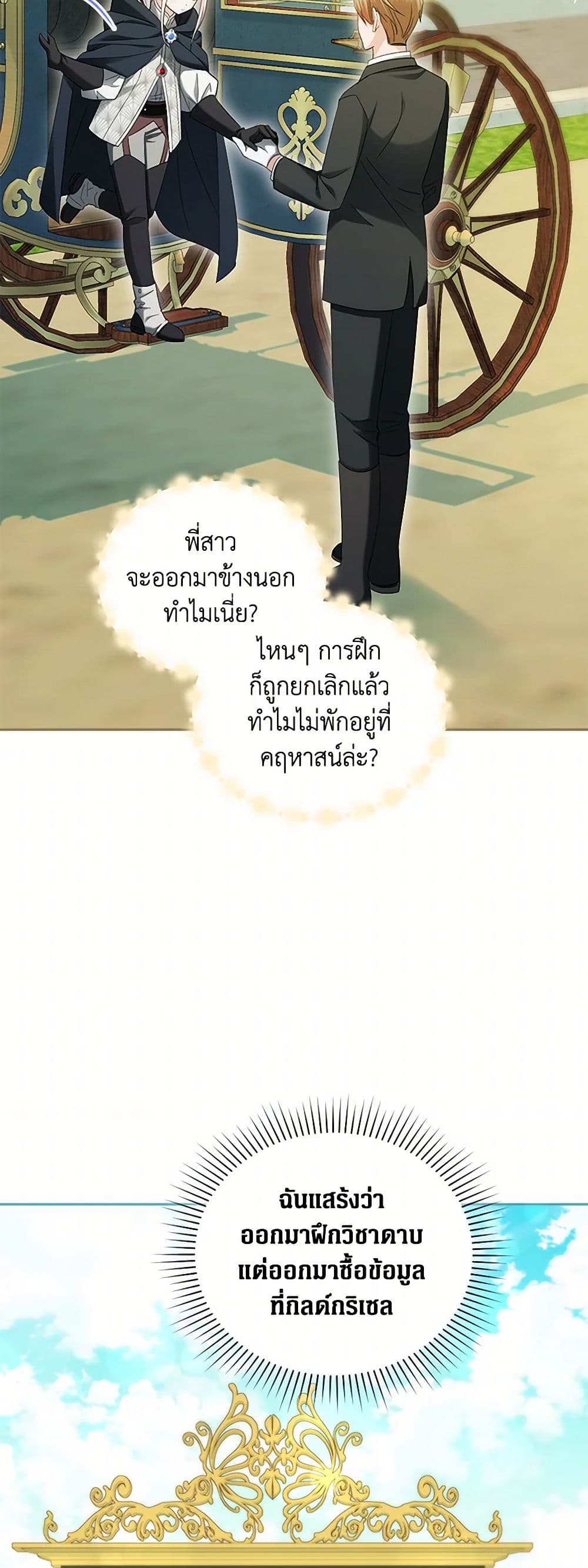 The Hero's Ready to Retire ตอนที่ 10 - MangaKimi คิดจะอ่านมังงะคิดถึงม ...