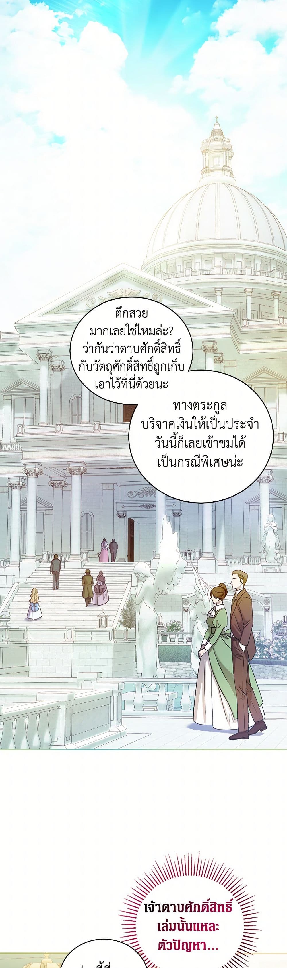 The Hero's Ready to Retire ตอนที่ 4 - MangaKimi คิดจะอ่านมังงะคิดถึงมัง ...