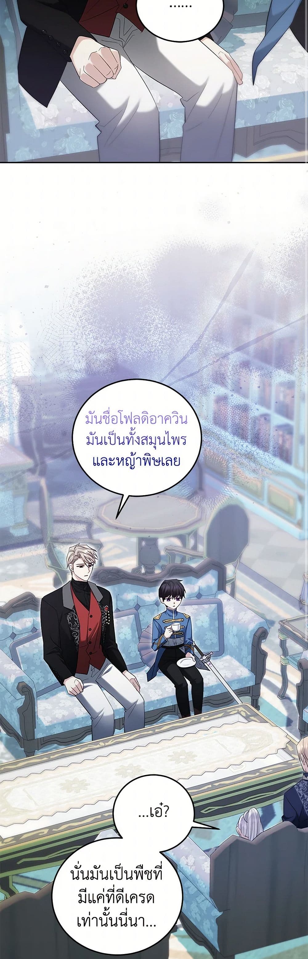The Hero's Ready to Retire ตอนที่ 20 - MangaKimi คิดจะอ่านมังงะคิดถึงม ...
