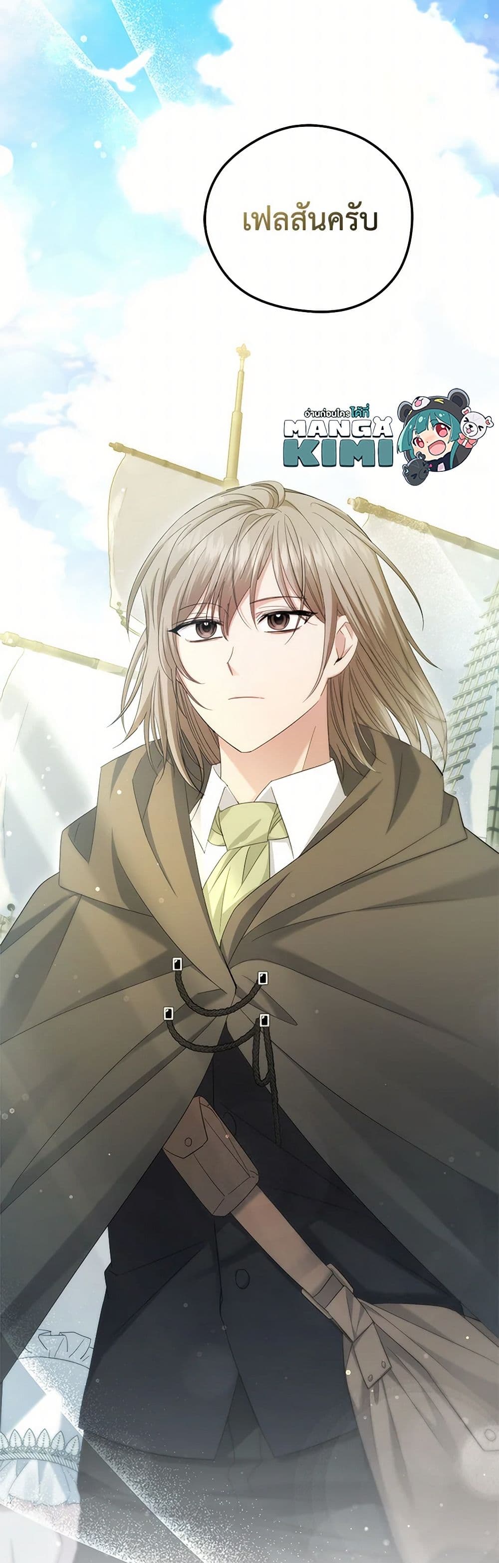 The Hero's Ready to Retire ตอนที่ 18 - MangaKimi คิดจะอ่านมังงะคิดถึงม ...