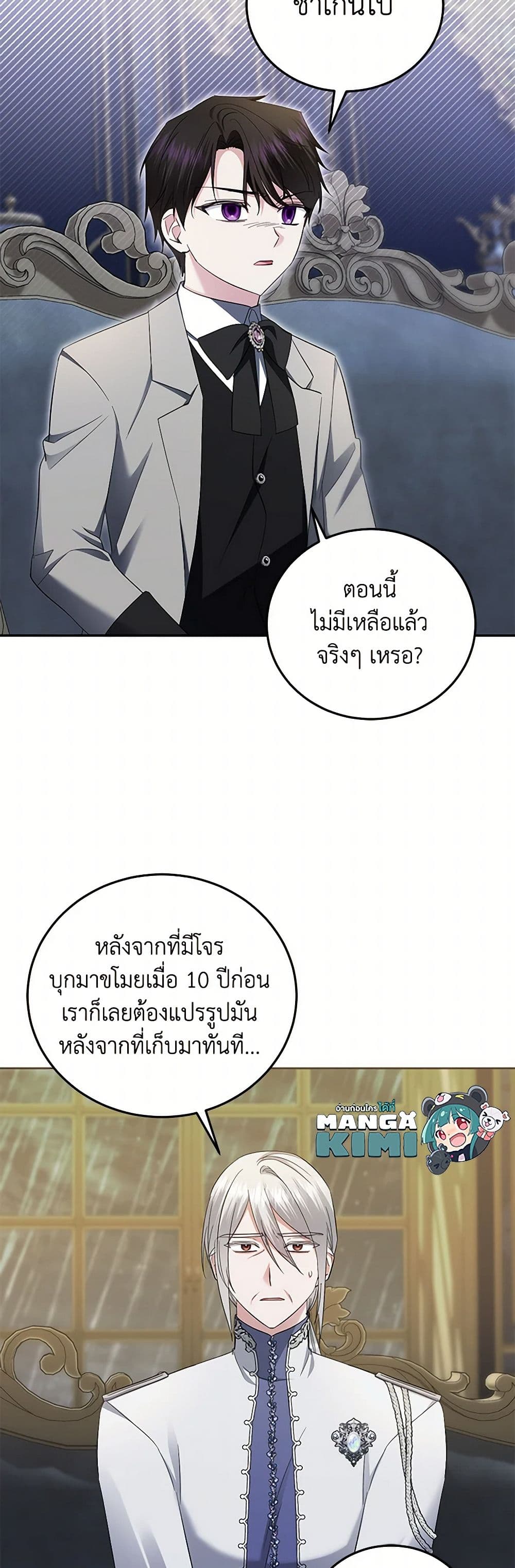 The Hero's Ready to Retire ตอนที่ 24 - MangaKimi คิดจะอ่านมังงะคิดถึงม ...