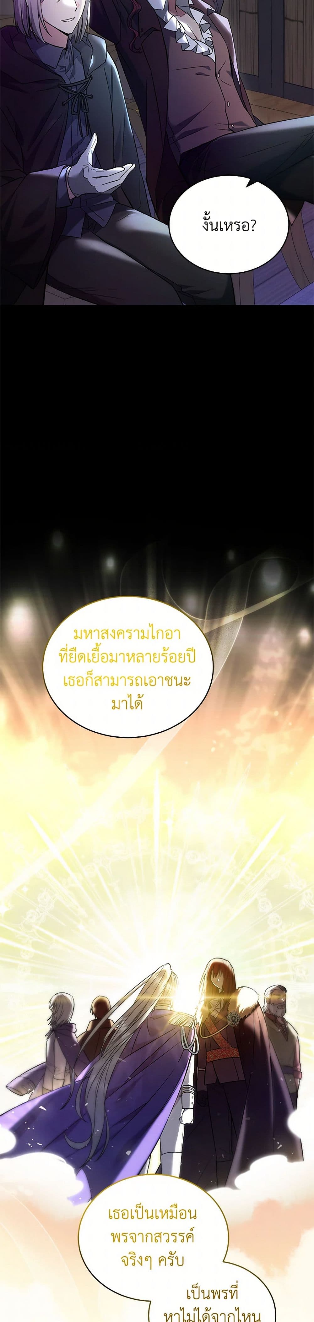 The Hero's Ready to Retire ตอนที่ 1 - MangaKimi คิดจะอ่านมังงะคิดถึงมัง ...