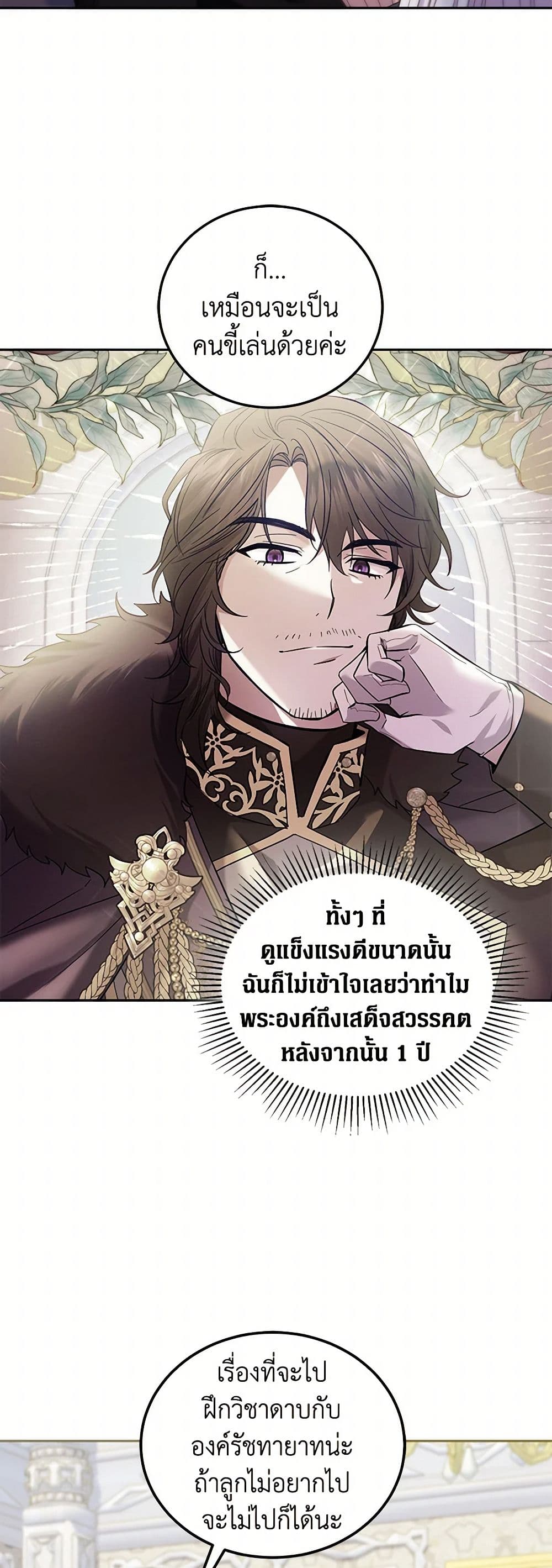 The Hero's Ready to Retire ตอนที่ 7 - MangaKimi คิดจะอ่านมังงะคิดถึงมัง ...