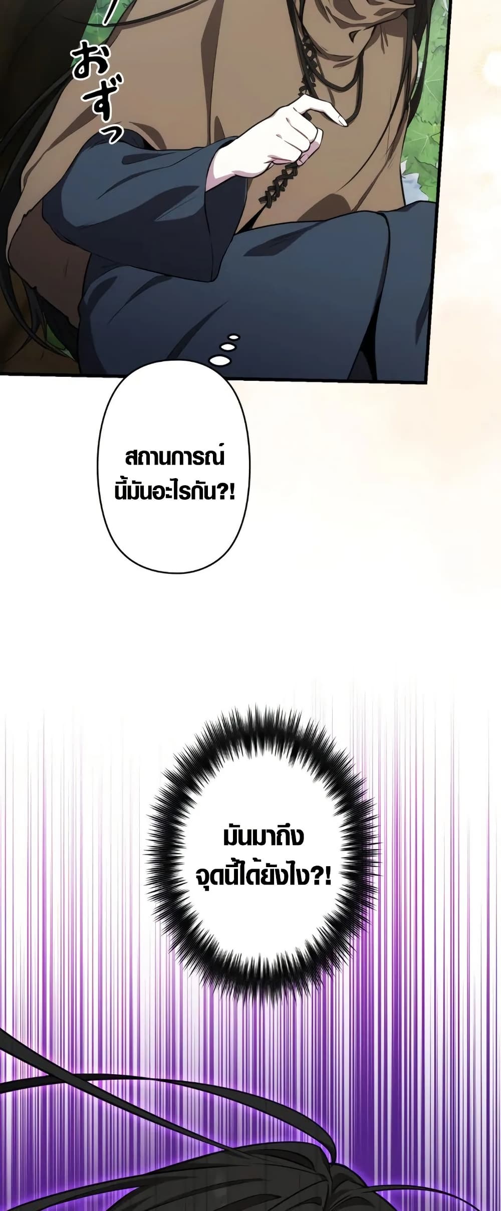 The Fake Master Who Accidentally Became the Strongest ตอนที่ 1 ...