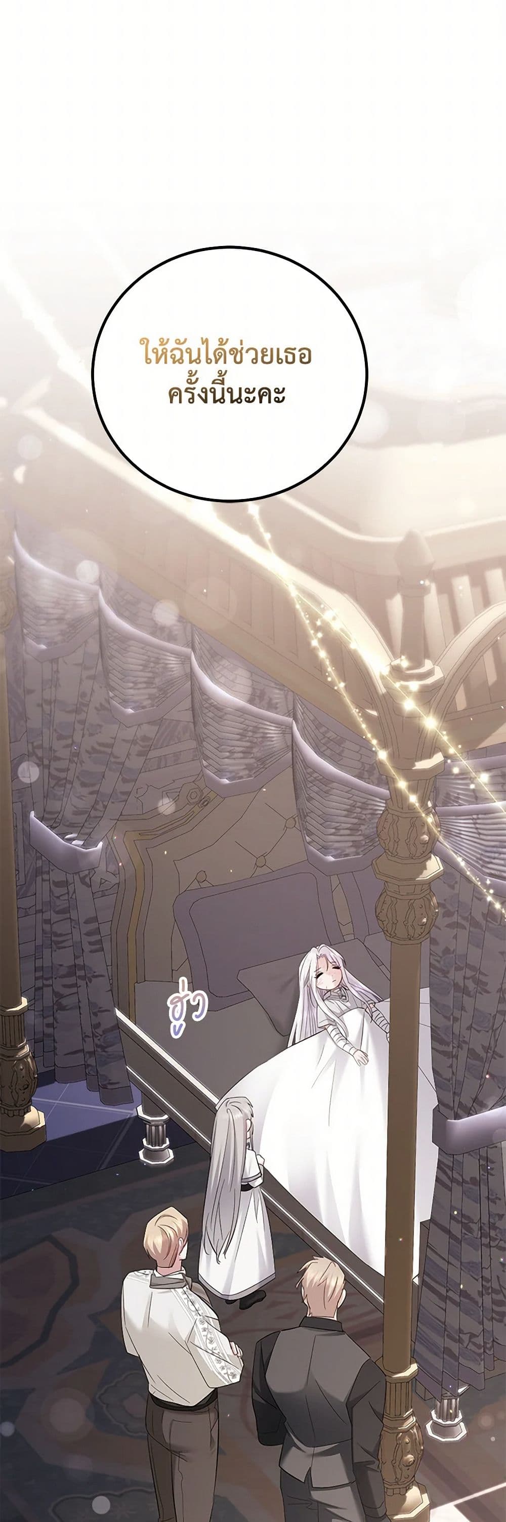 The Hero's Ready to Retire ตอนที่ 32 - MangaKimi คิดจะอ่านมังงะคิดถึงม ...