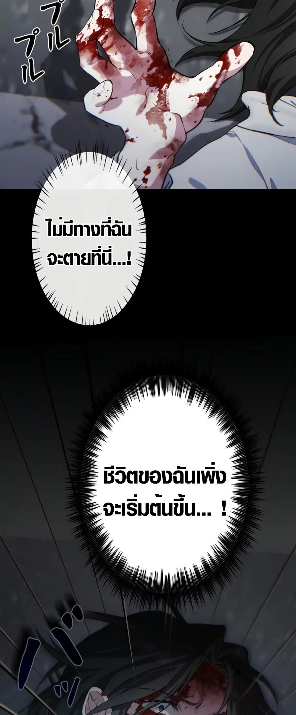 The Fake Master Who Accidentally Became the Strongest ตอนที่ 1 ...