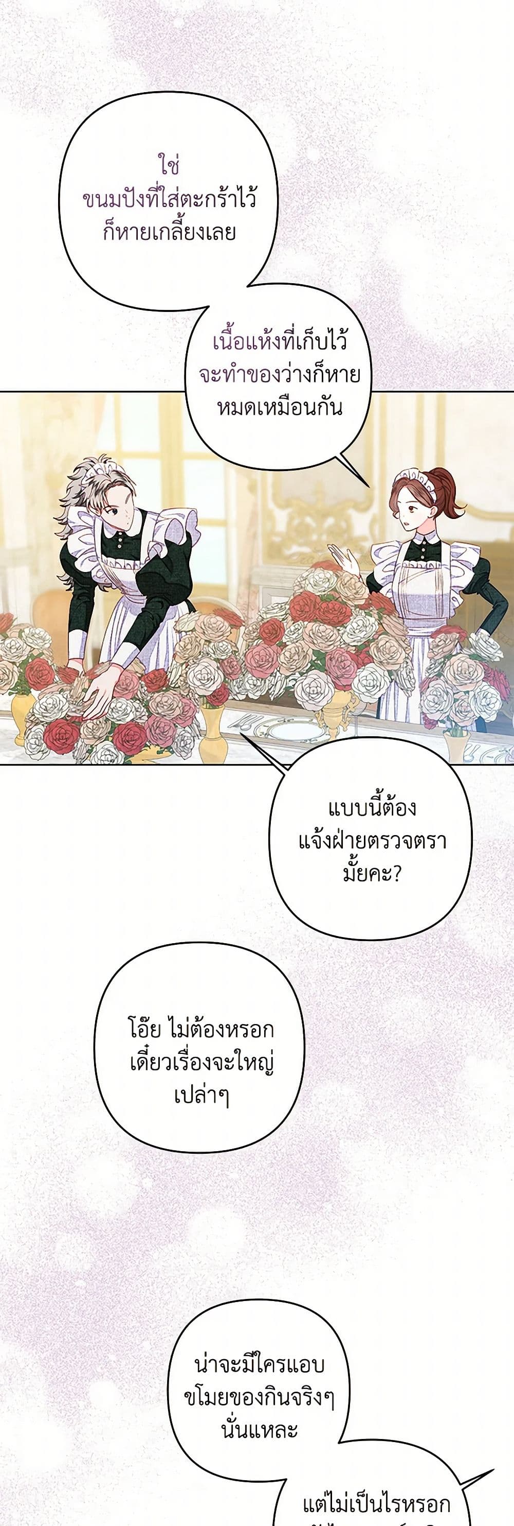 The Princess Maid ตอนที่ 40 - MangaKimi คิดจะอ่านมังงะคิดถึงมังงะคิมิ