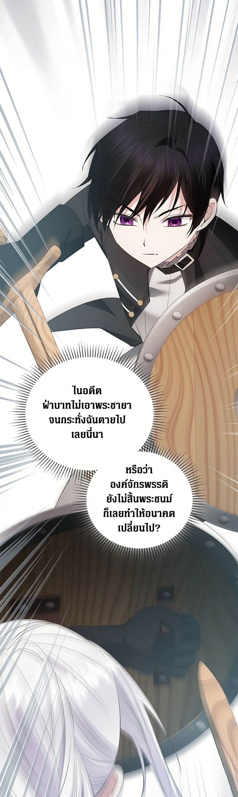 The Hero's Ready to Retire ตอนที่ 40 - MangaKimi คิดจะอ่านมังงะคิดถึงม ...