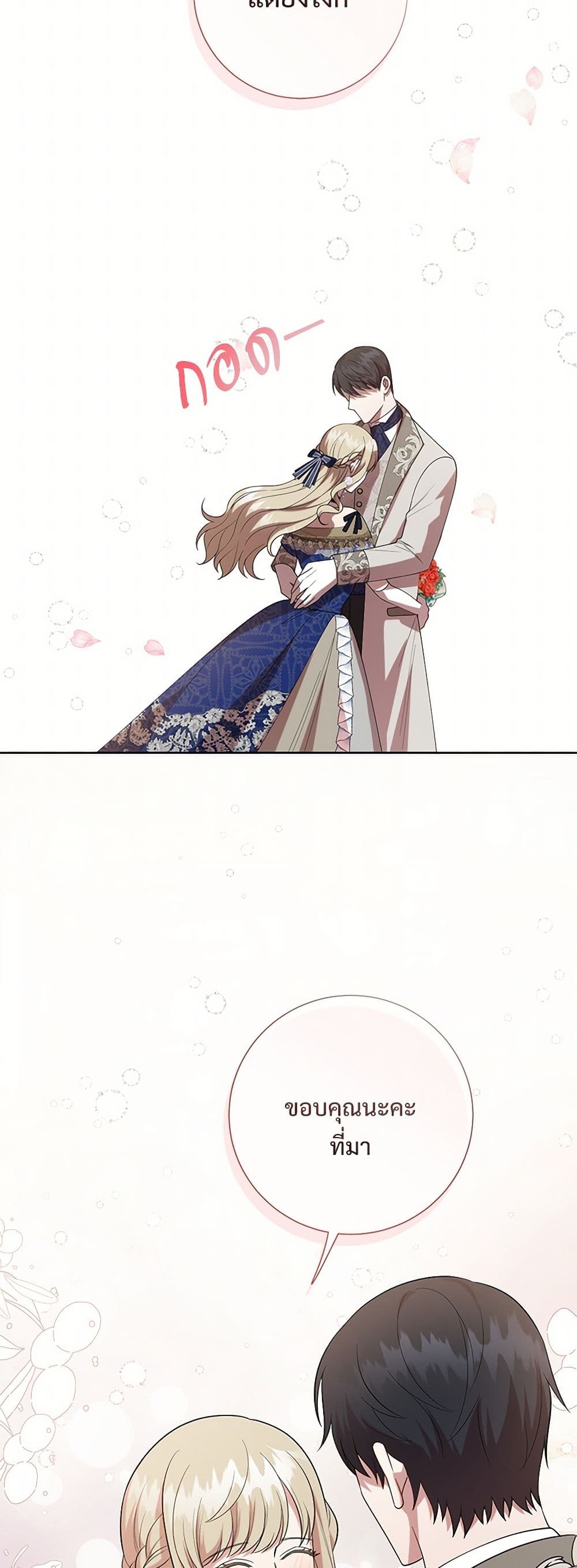 Please Don't Eat Me! ตอนที่ 90 - MangaKimi คิดจะอ่านมังงะคิดถึงมังงะคิมิ