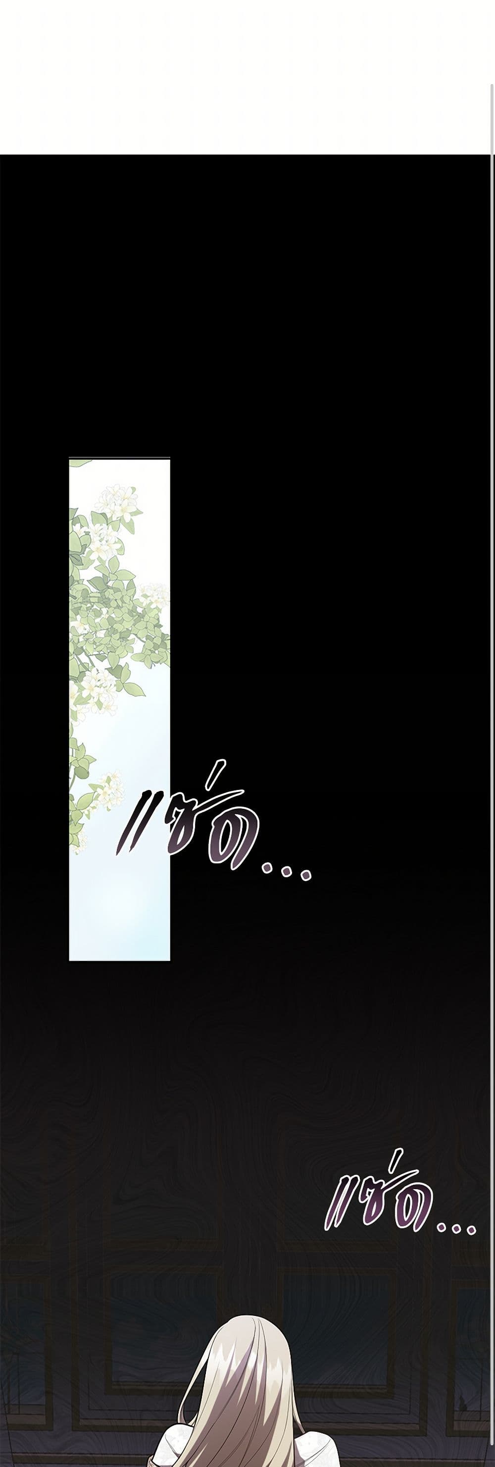 Please Don't Eat Me! ตอนที่ 106 - MangaKimi คิดจะอ่านมังงะคิดถึงมังงะคิมิ