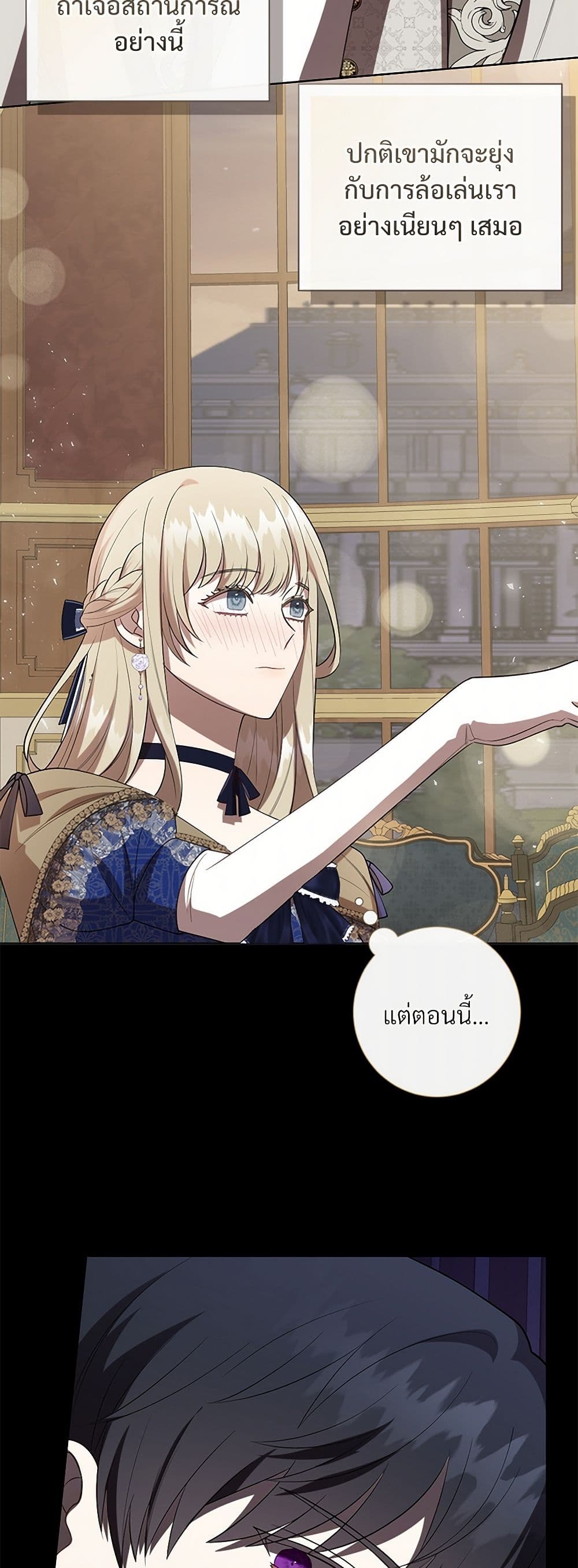Please Don't Eat Me! ตอนที่ 90 - MangaKimi คิดจะอ่านมังงะคิดถึงมังงะคิมิ