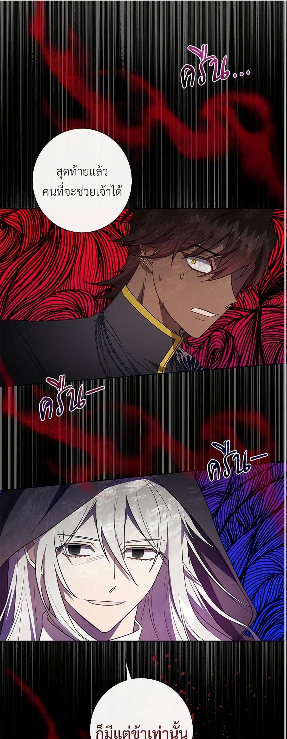 Please Don't Eat Me! ตอนที่ 67 - MangaKimi คิดจะอ่านมังงะคิดถึงมังงะคิมิ