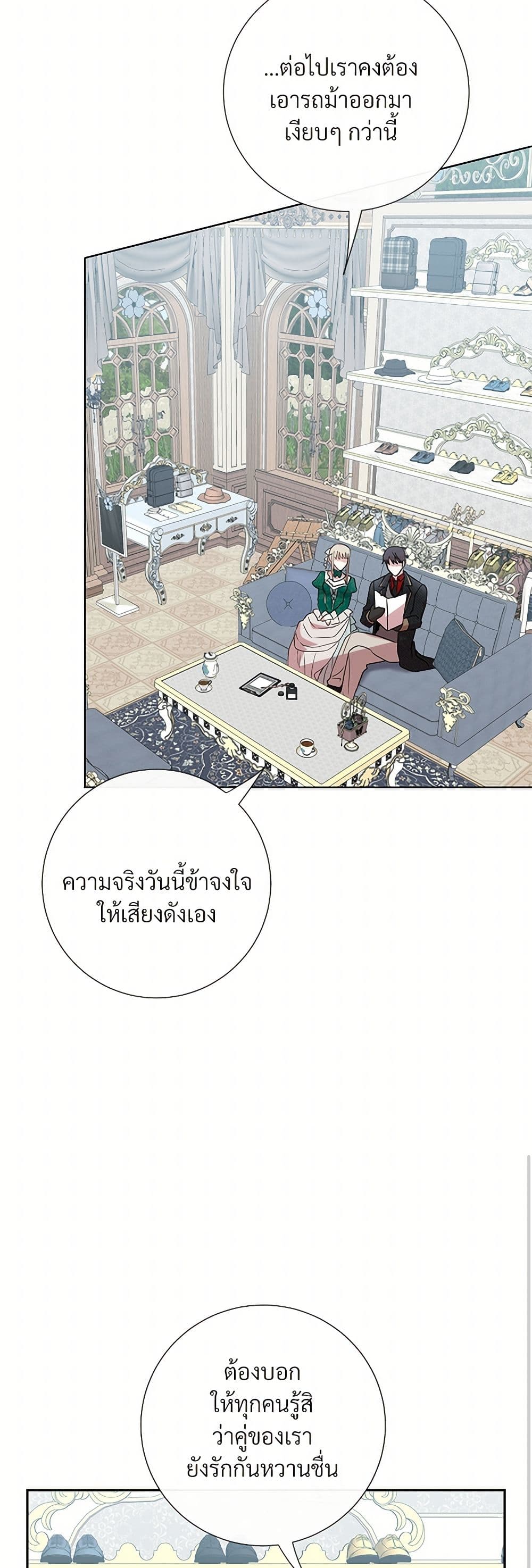 Please Don't Eat Me! ตอนที่ 84 - MangaKimi คิดจะอ่านมังงะคิดถึงมังงะคิมิ