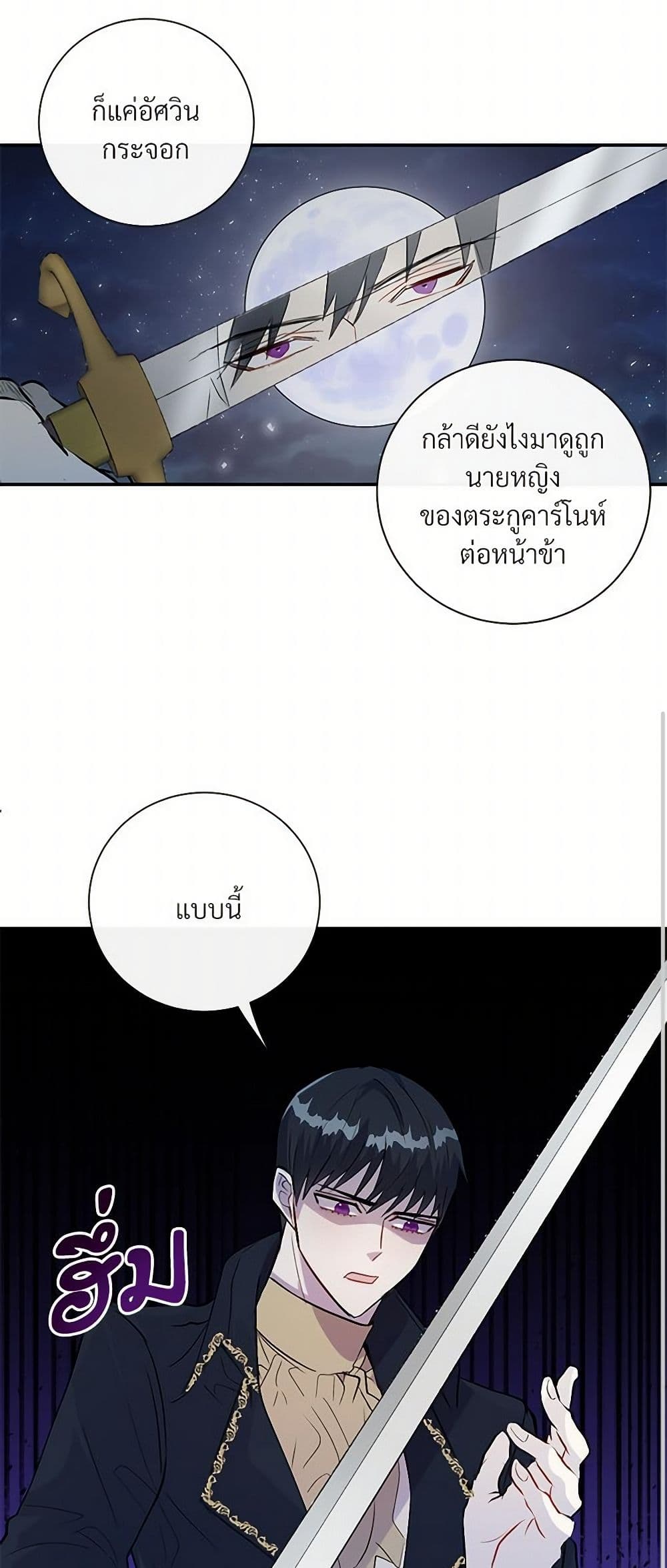 Please Don't Eat Me! ตอนที่ 12 - MangaKimi คิดจะอ่านมังงะคิดถึงมังงะคิมิ