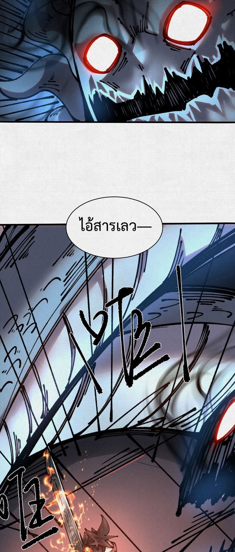 Soul of Chi You ตอนที่ 76 - MangaKimi คิดจะอ่านมังงะคิดถึงมังงะคิมิ