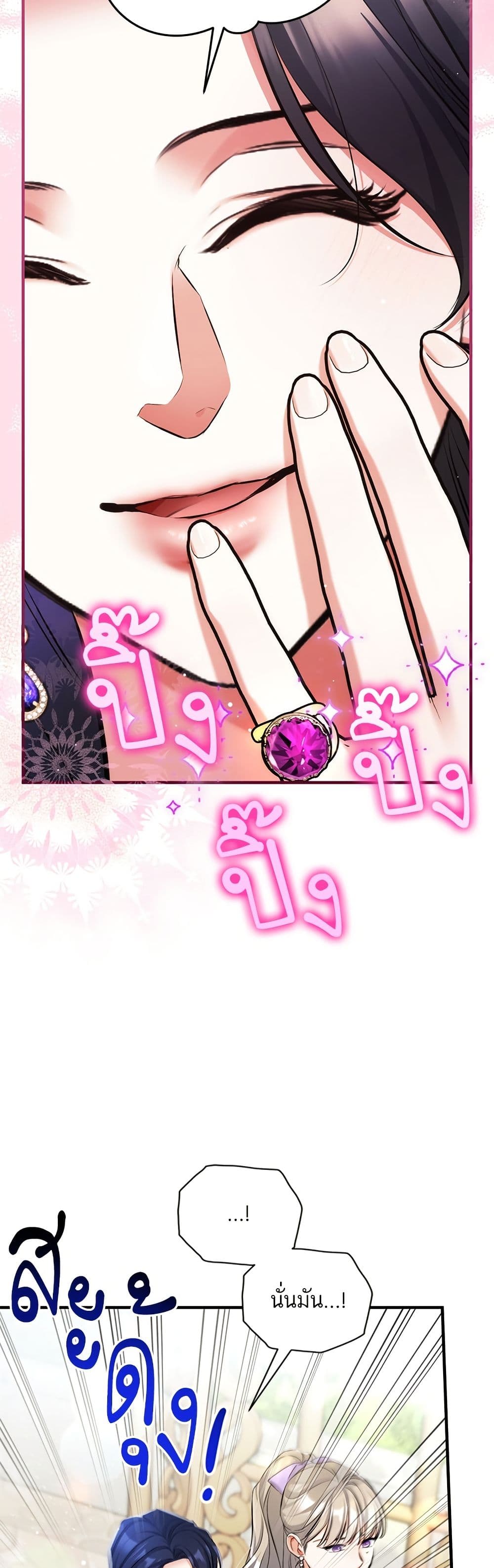 For My Derelict Favorite ตอนที่ 60 - MangaKimi คิดจะอ่านมังงะคิดถึงมัง ...