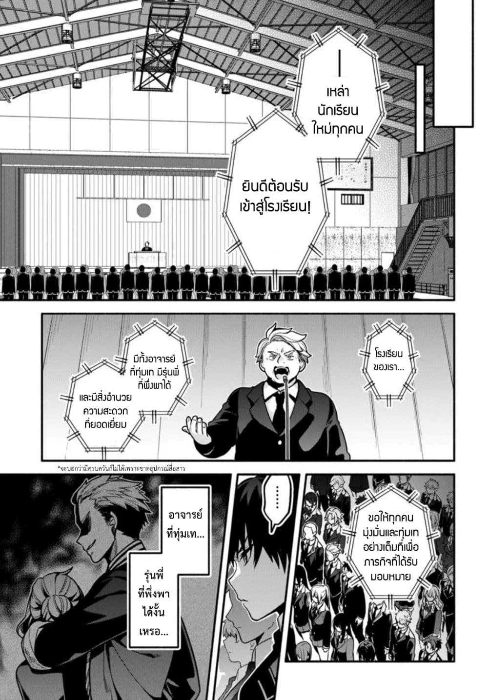 High School Hack and Slash ตอนที่ 1.2 - MangaKimi คิดจะอ่านมังงะคิดถึงม ...