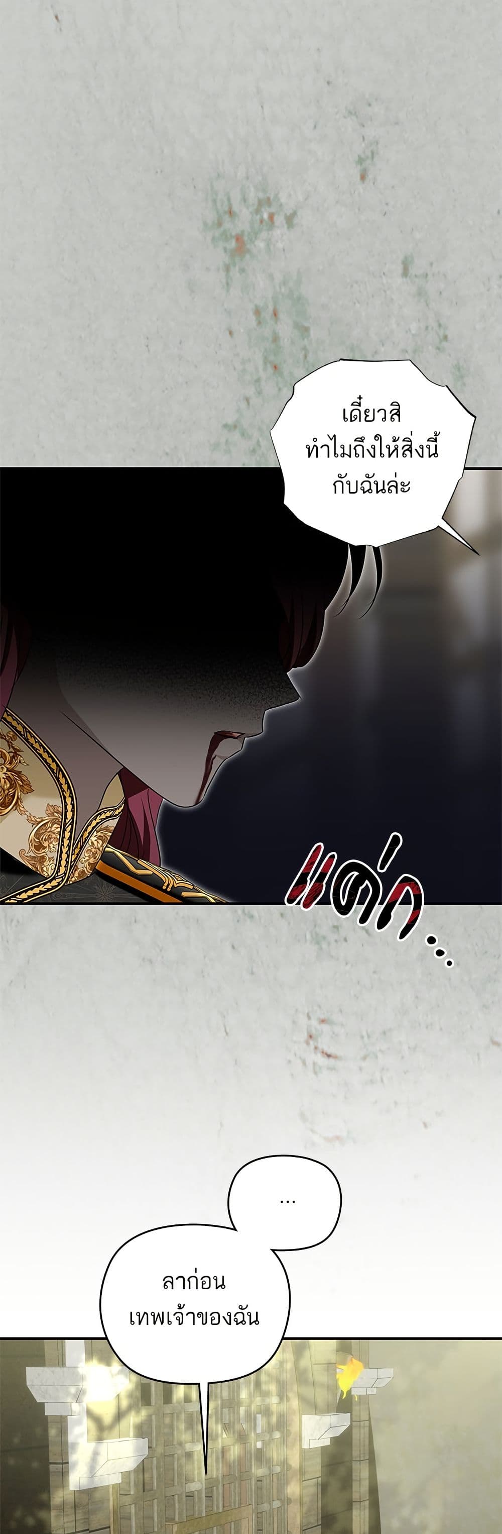 Monster Duke's Daughter ตอนที่ 180 - MangaKimi คิดจะอ่านมังงะคิดถึงมัง ...
