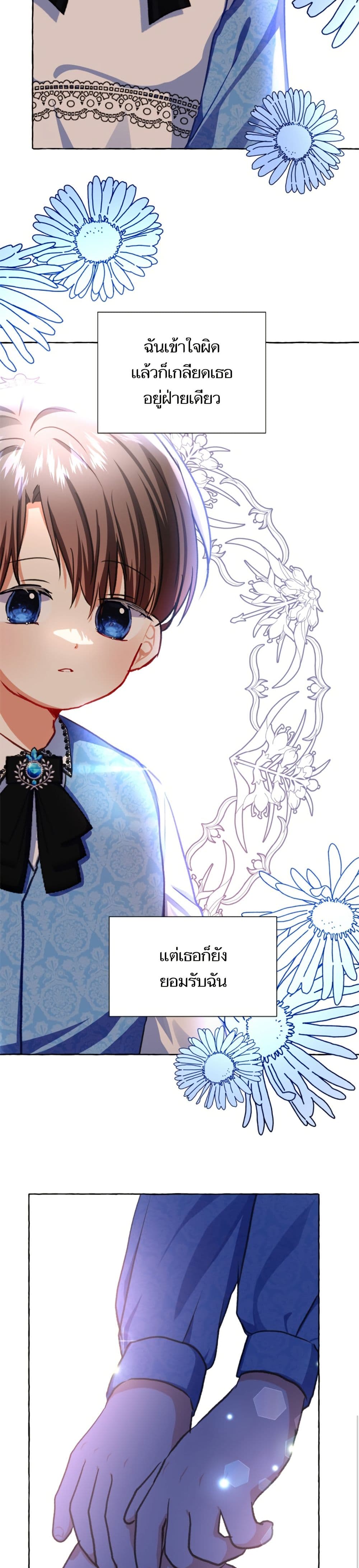 Monster Duke's Daughter ตอนที่ 10 - MangaKimi คิดจะอ่านมังงะคิดถึงมังงะคิมิ