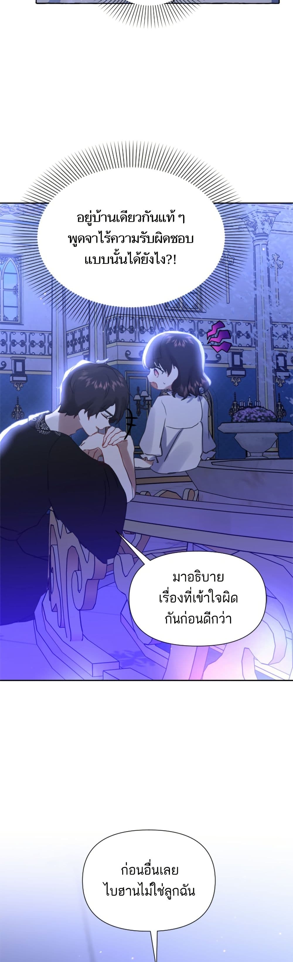 Monster Duke's Daughter ตอนที่ 9 - MangaKimi คิดจะอ่านมังงะคิดถึงมังงะคิมิ