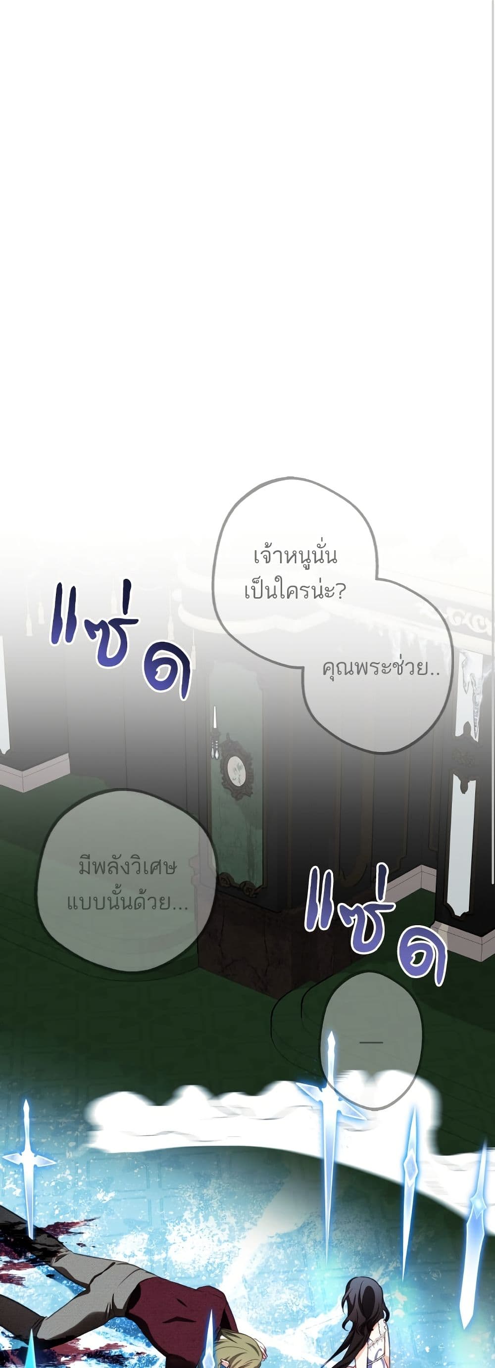 Monster Duke's Daughter ตอนที่ 100 - MangaKimi คิดจะอ่านมังงะคิดถึงมัง ...