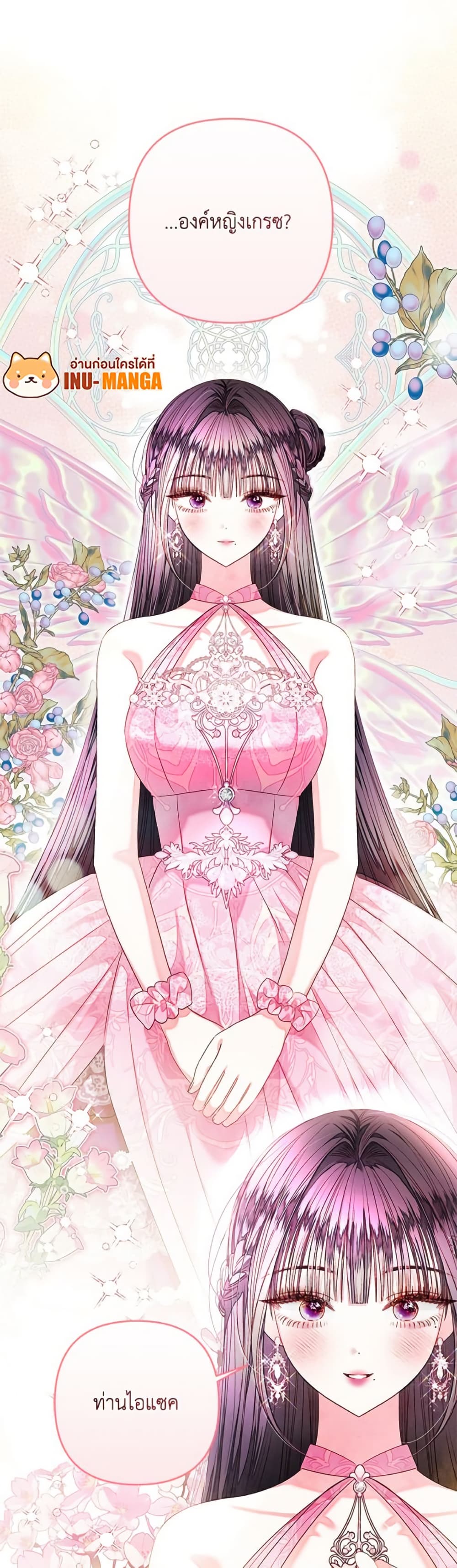 The Princess Maid ตอนที่ 45 - MangaKimi คิดจะอ่านมังงะคิดถึงมังงะคิมิ