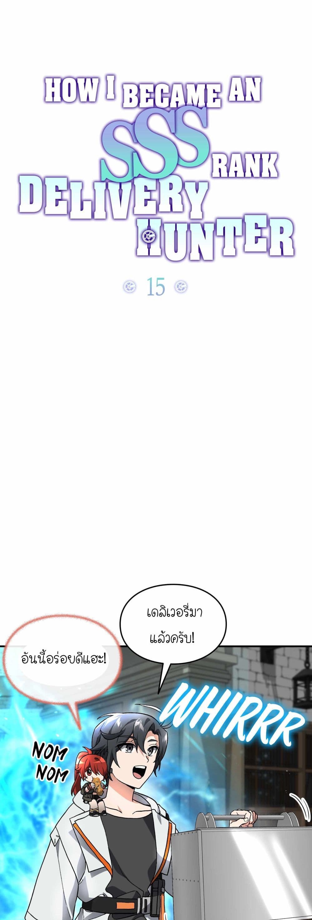How I Became an SSS Rank Delivery Hunter ตอนที่ 15 - MangaKimi คิดจะอ่า ...